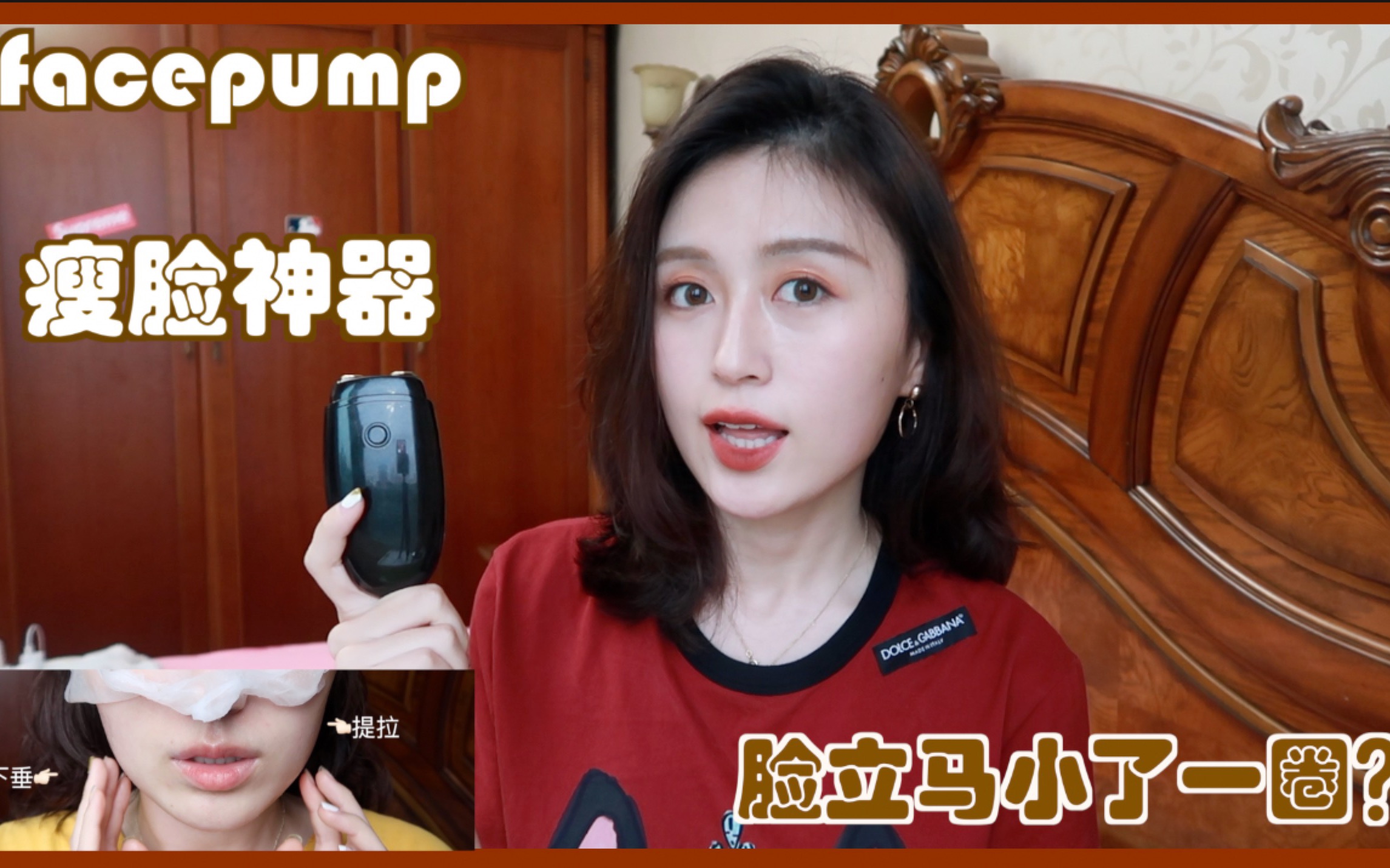 传说中神奇的瘦脸美容仪 | 用完脸立马小了一圈?效果这么好? | facepump