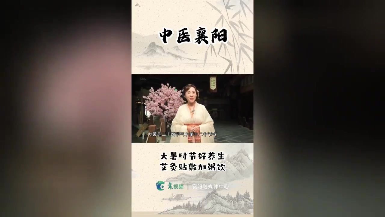 大暑时节好养生艾灸贴敷加粥饮