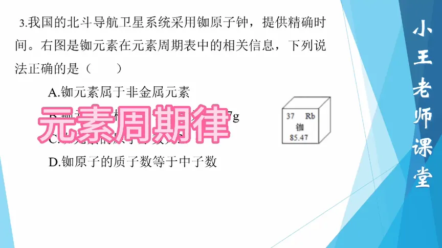 元素周期表中,每一个元素当中的数字和符号表示什么?你清楚吗