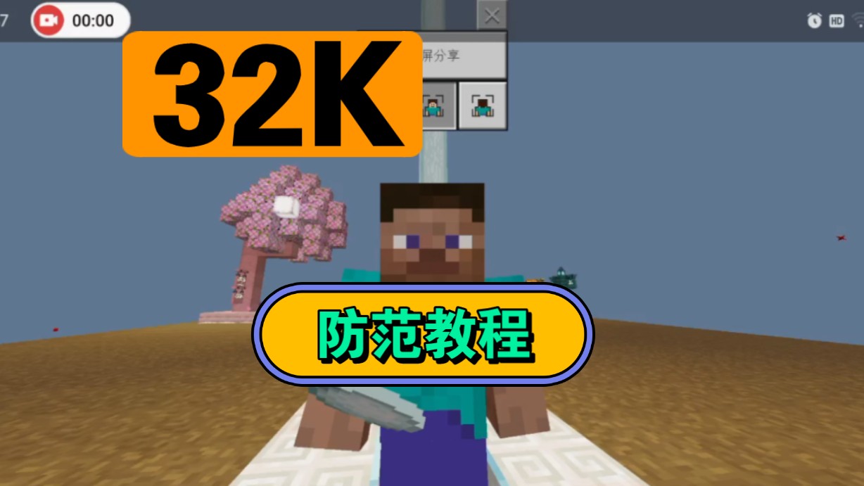 网易我的世界最新防op鬼,32k桂教程#2