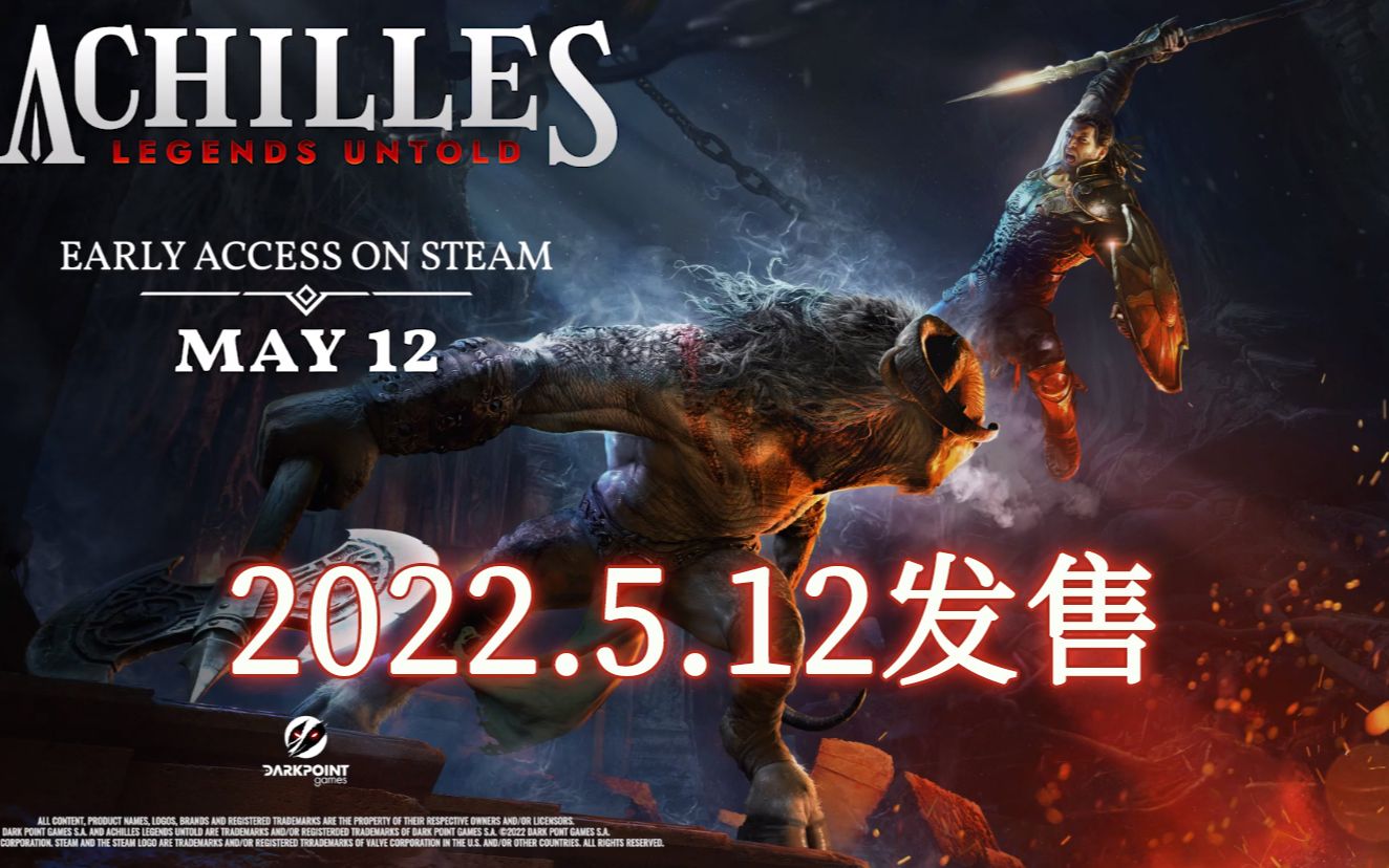 可联机!类魂ARPG新游《阿喀琉斯:不为人知的传奇》将于5月12日发售...
