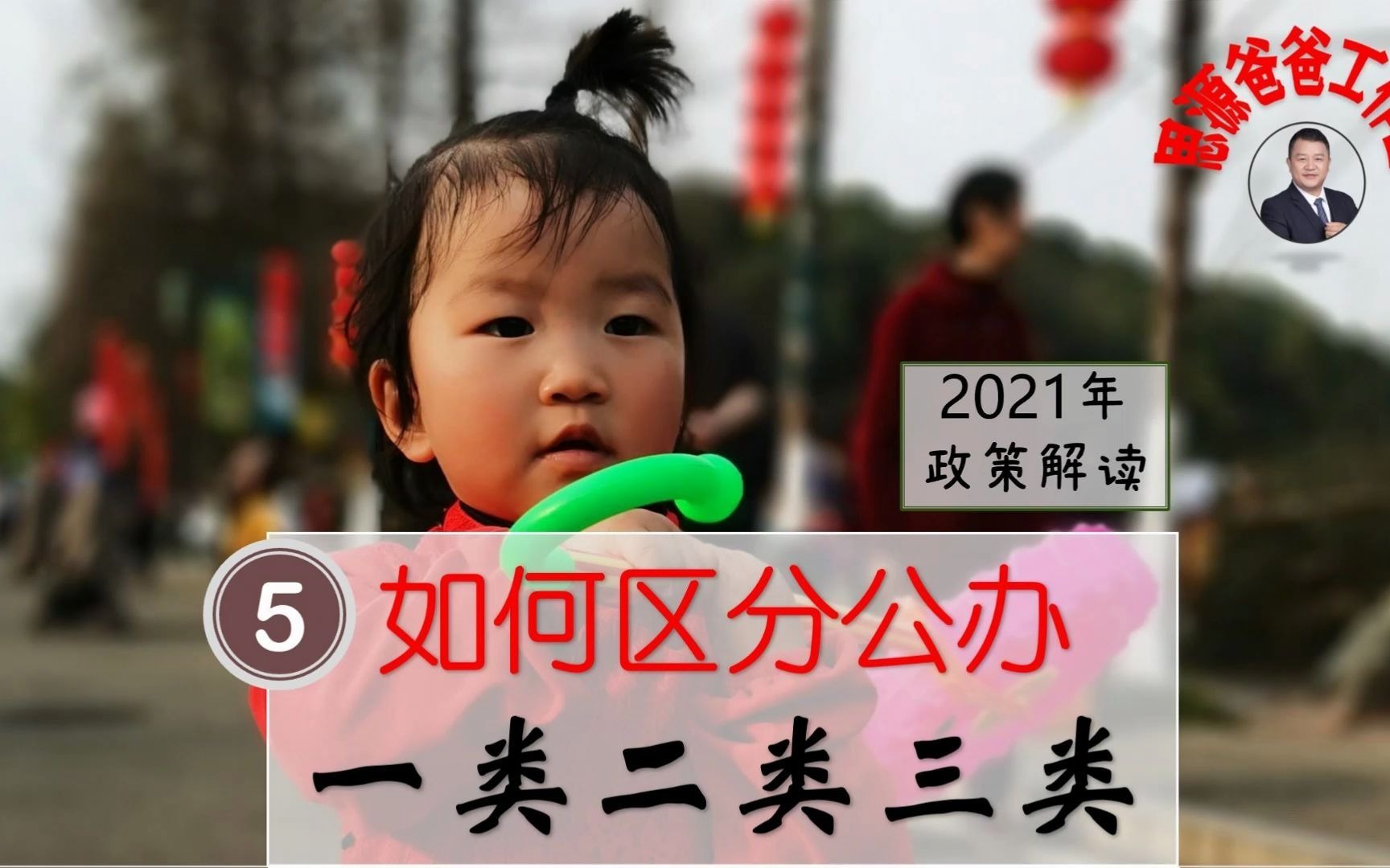 怎么选初中学校(五)民间把公办分为一类、二类和三类,那么分类标准是...