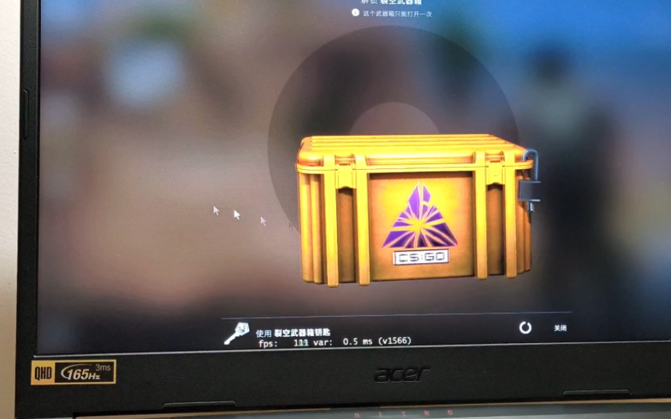 记录我的CSGO优先账户的第一次开箱