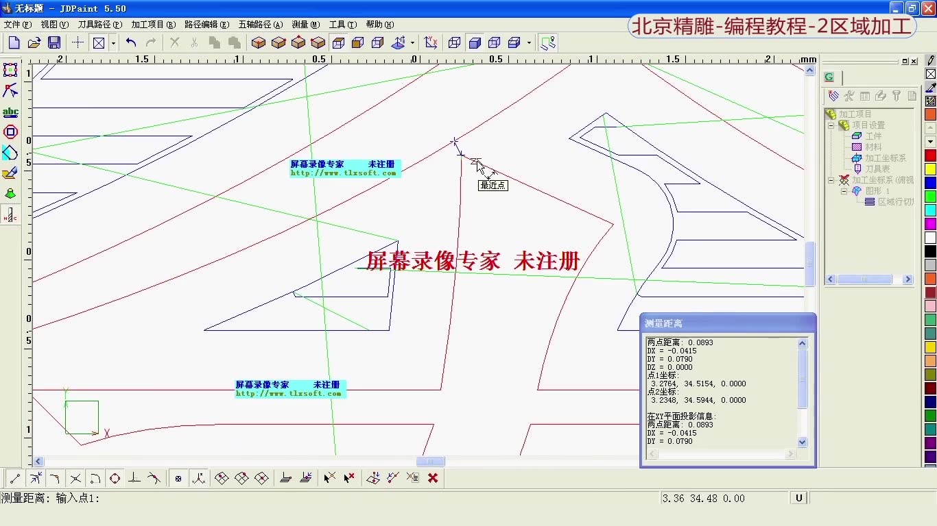 北京精雕刀具区域雕刻路径视频教程
