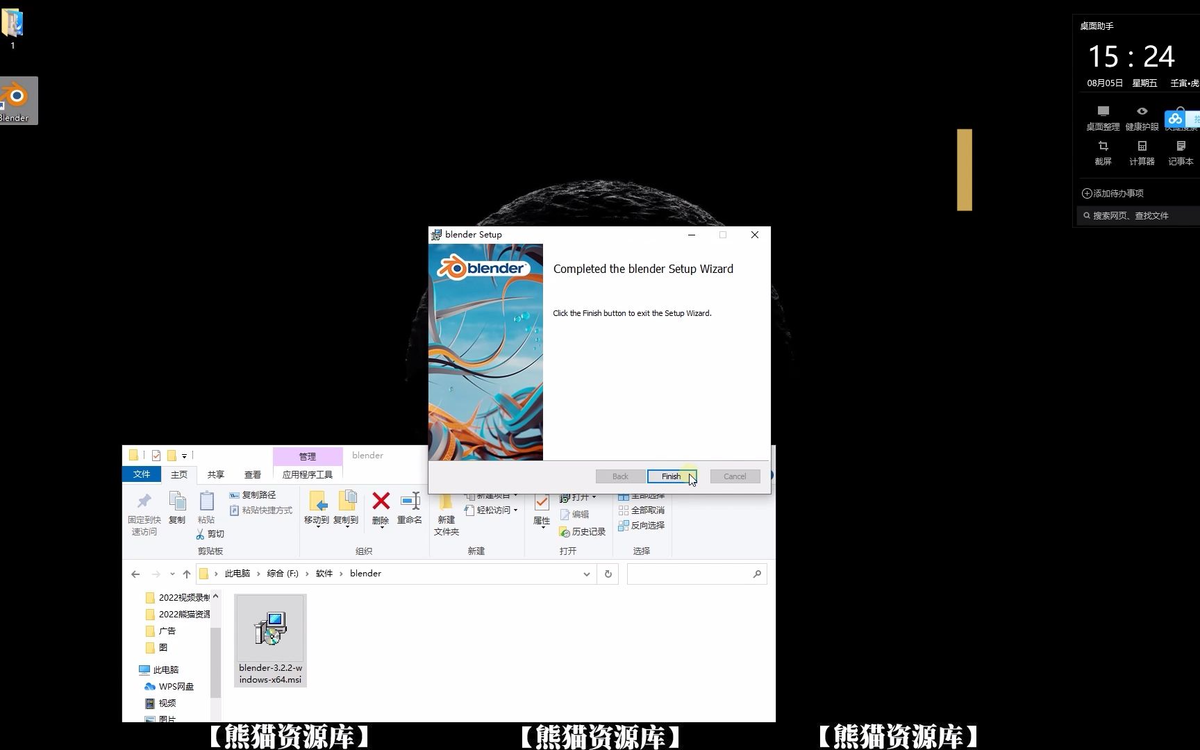blender-3.2.2最新中文正式版安装包下载-中英文切换设置方法