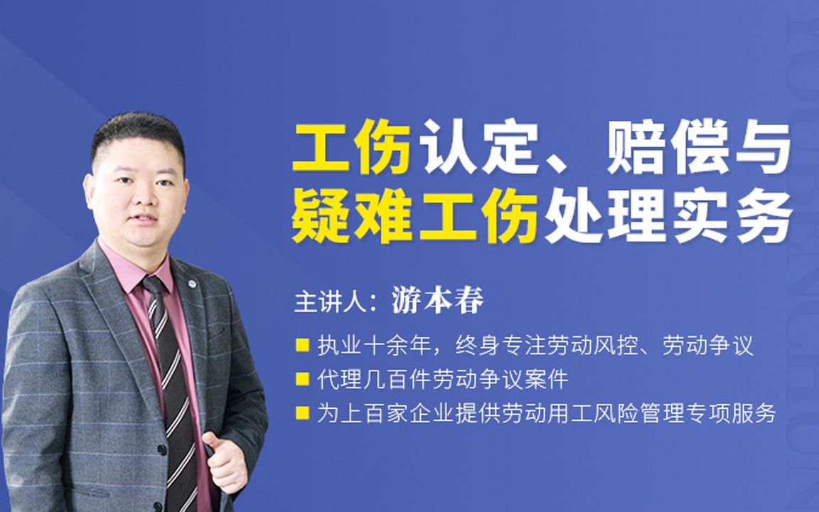律师必知的22种工伤情形和11种非工伤情形