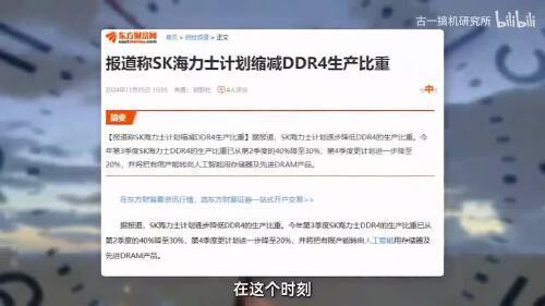 DDR4过时了?别急着换!这样选内存条既省钱又高效