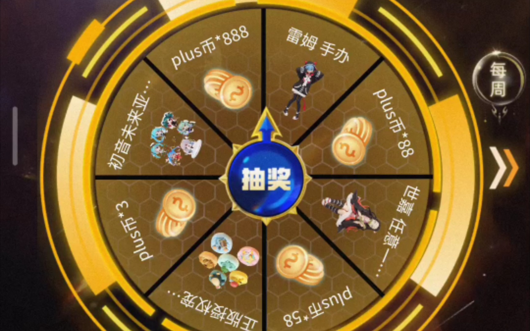 兄弟们,这个一番赏每天可以白嫖一次,有手办 切记务上头