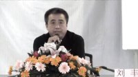 中国传统文化的科学解读1
