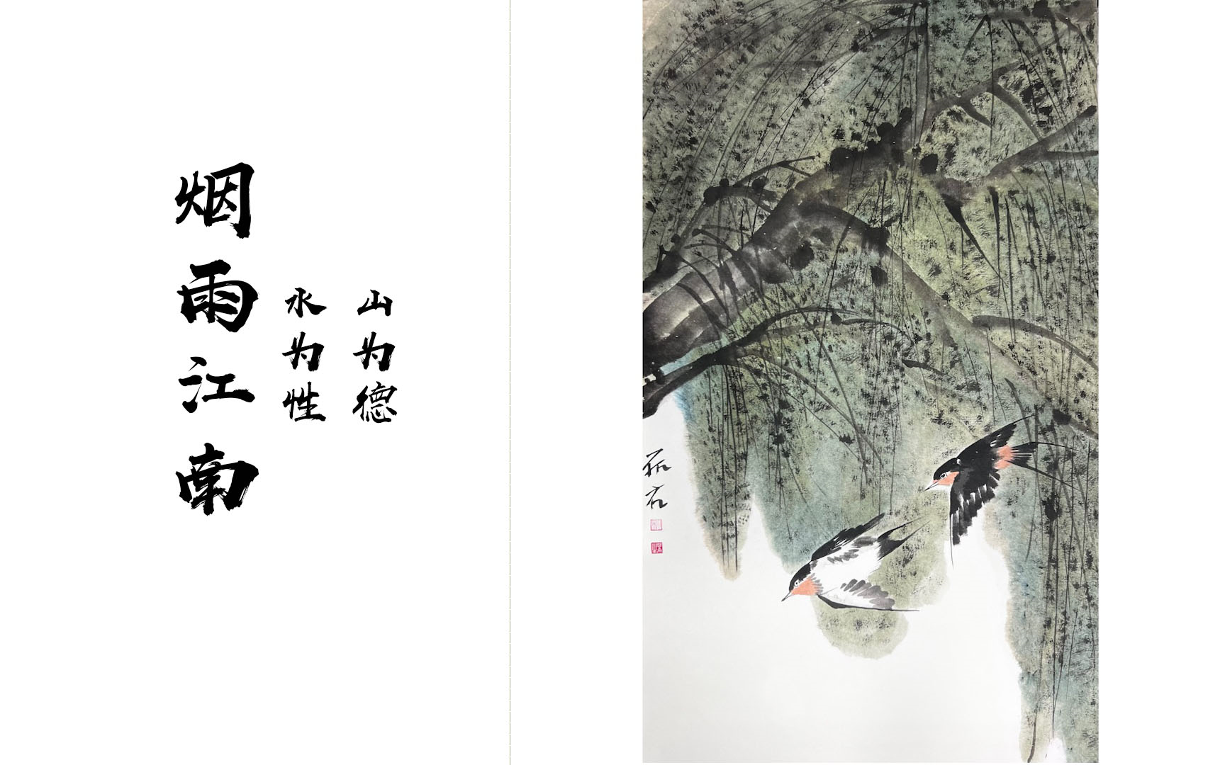 【国画教学】初学国画入门,烟雨江南,诗画江南