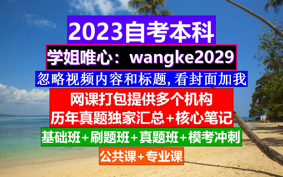 江西省自考本科,自考网成绩查询,自考刷题软件