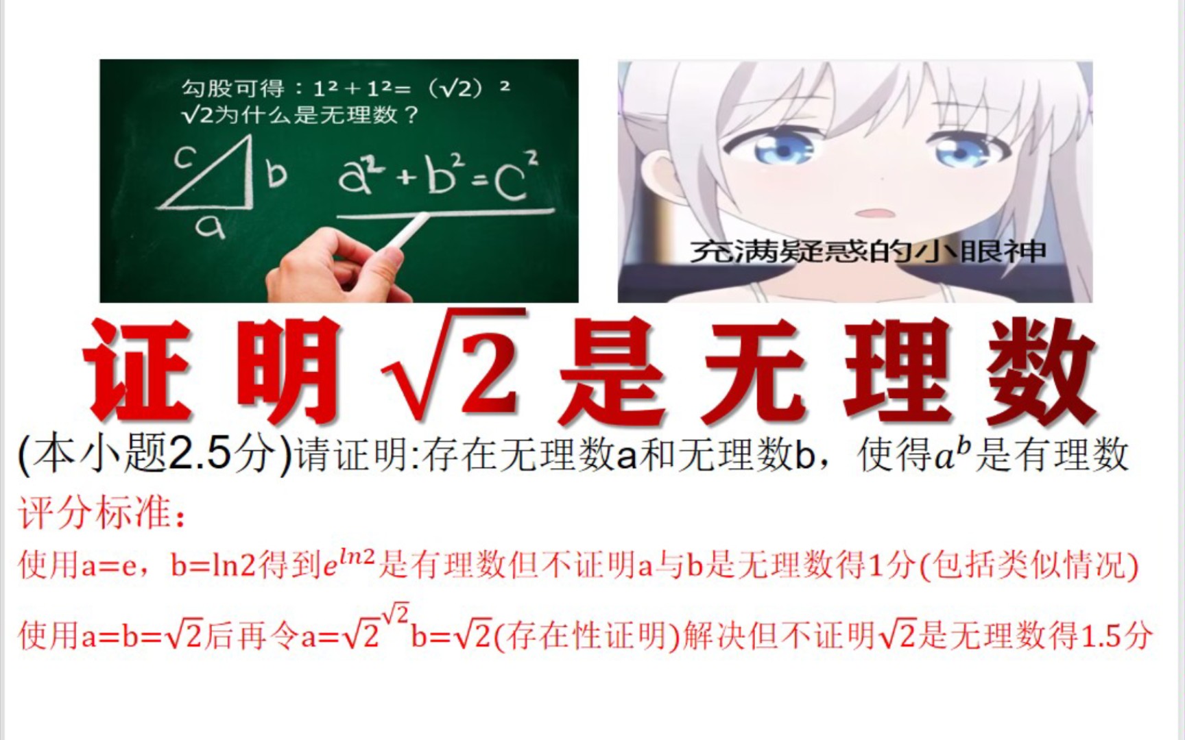 初高中生可以掌握的多种根号2是无理数的证明方案。操作巧妙!