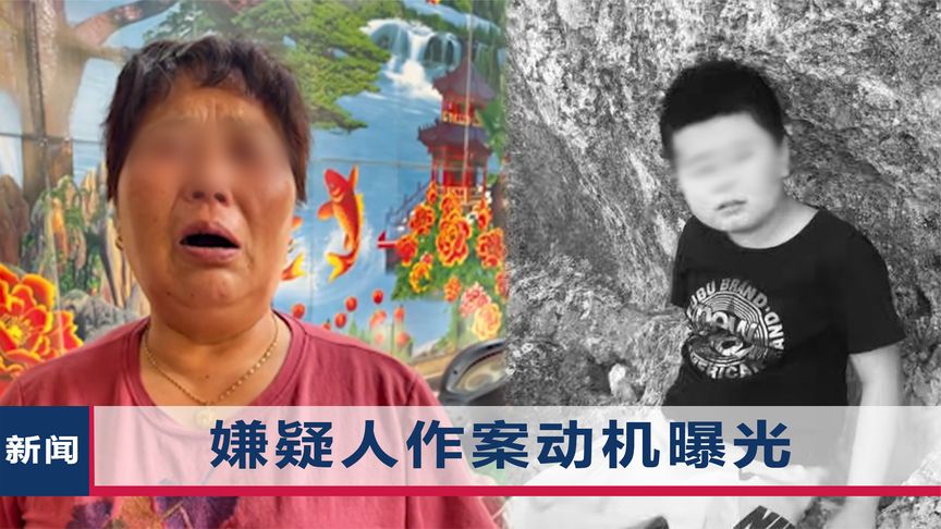 陕西11岁男孩遇害,孩子失联后奶奶看照片哭,妈妈常梦到儿子回家