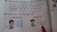四年级数学上册 培优课堂16 平移与平行 知识易解