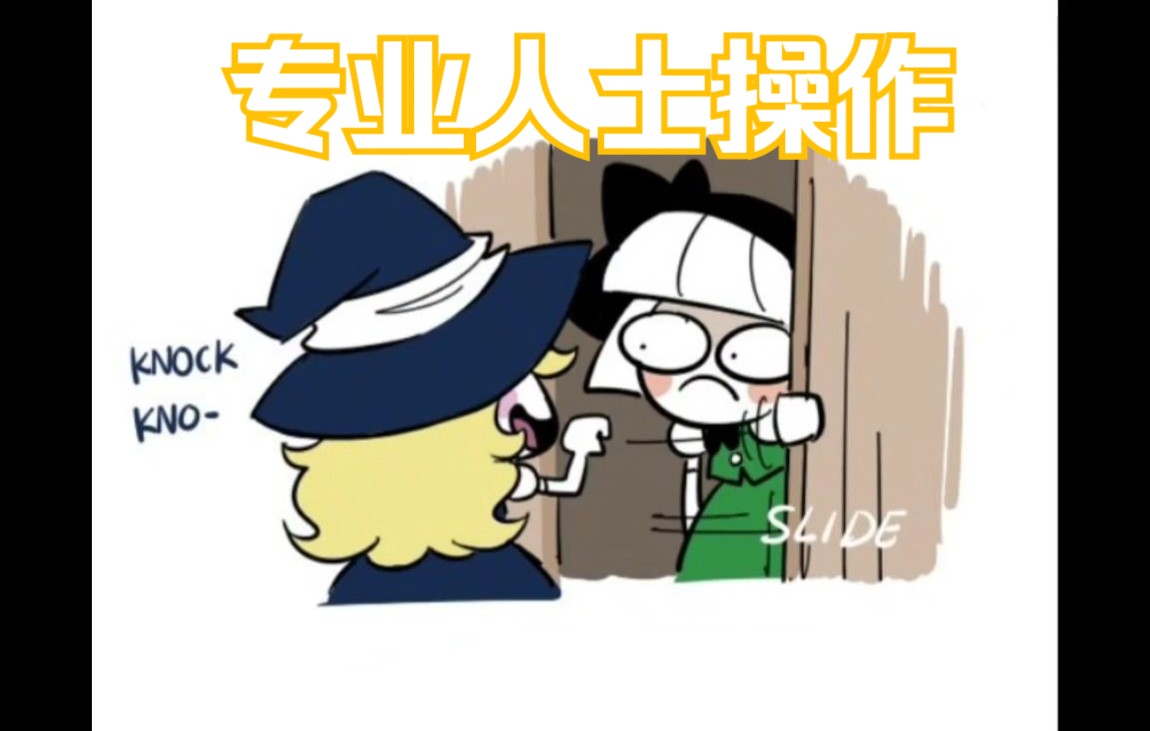 【东方同人漫画 英配汉化】虹龙洞时期的自机招募