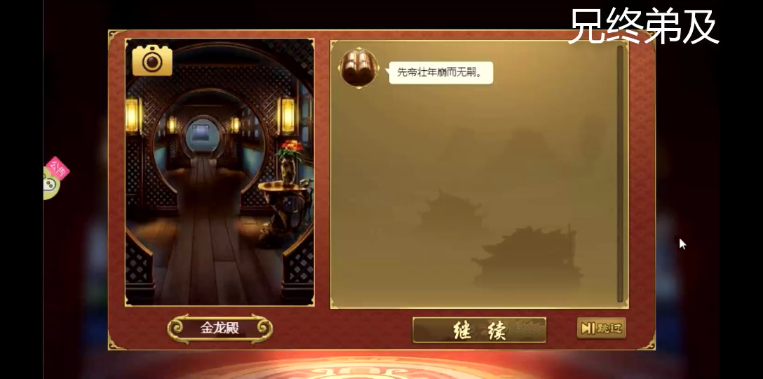 皇帝成长计划2h5-明世宗嘉靖帝本纪