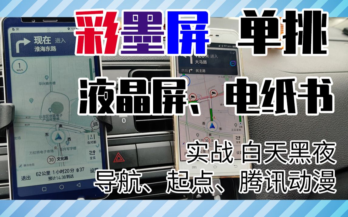 海信A5 pro cc 彩色墨水屏 彩色电纸书手机评测 护眼手机是真的吗 对战...