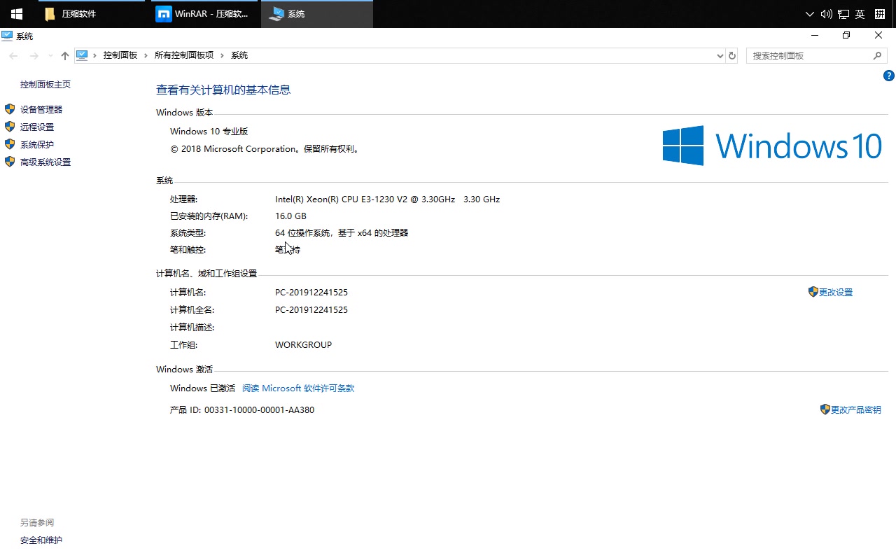 电脑ps软件 ps破解版安装教程