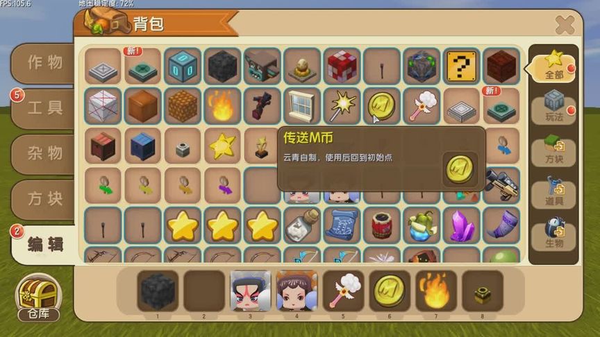 迷你世界:新版迷你传送币,使用后可传送指定位置