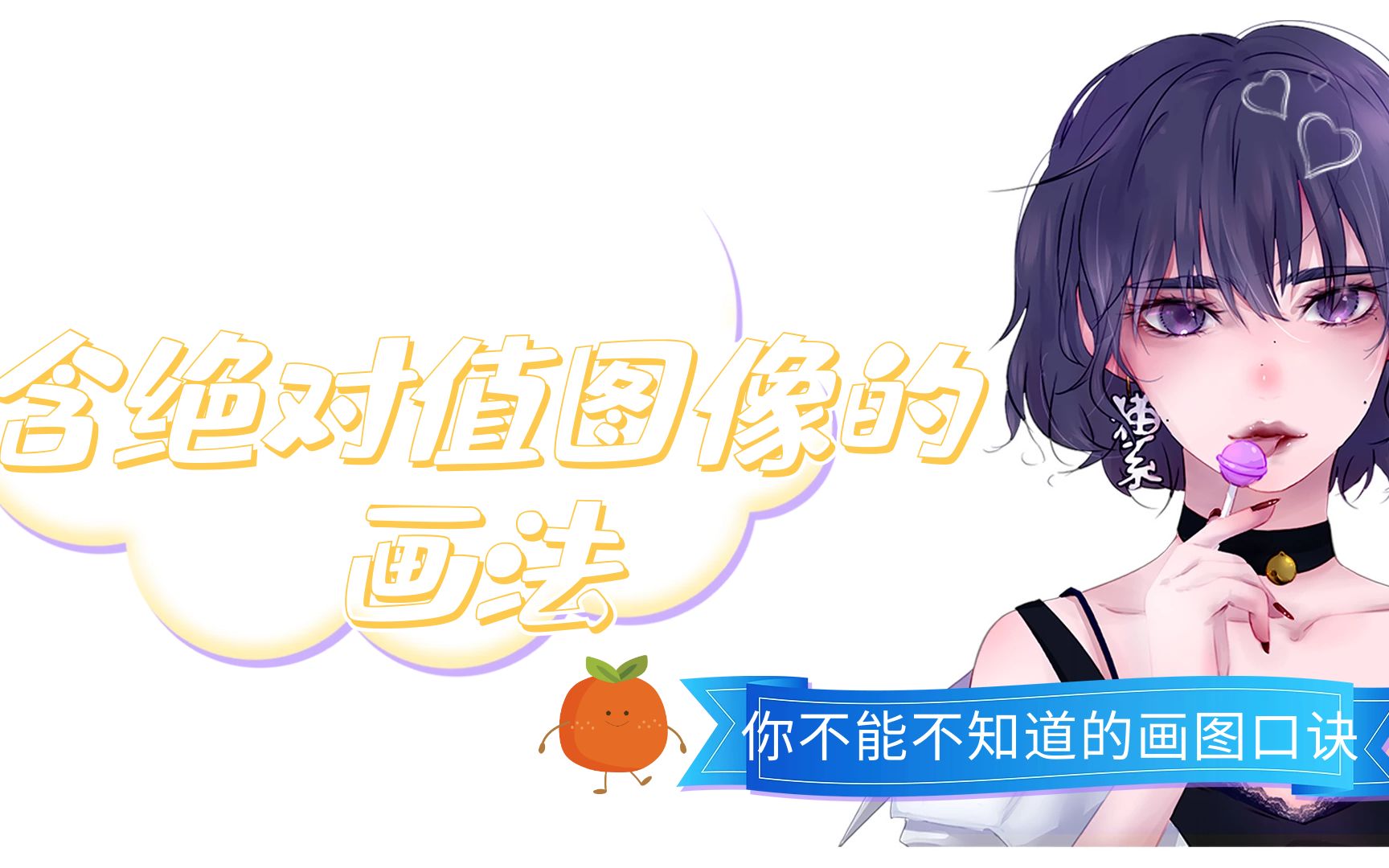 含绝对值函数图像的画法