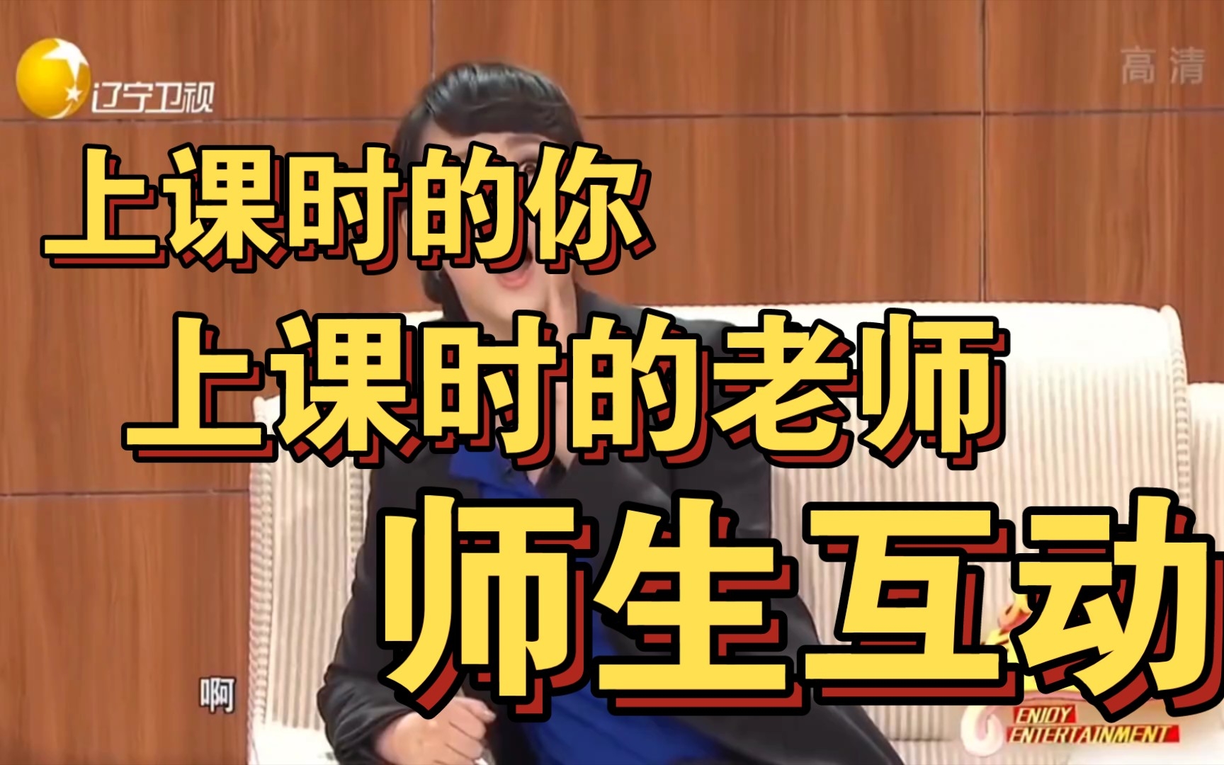 上课时的你 上课时的老师 以及师生互动