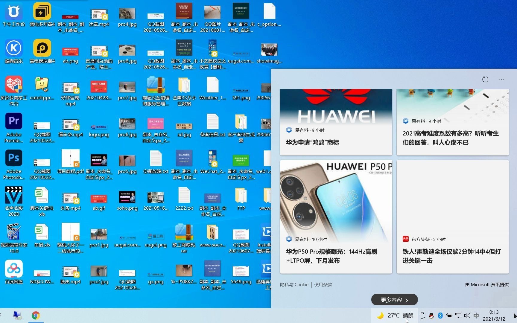 win10任务栏天气怎么取消如何关闭?