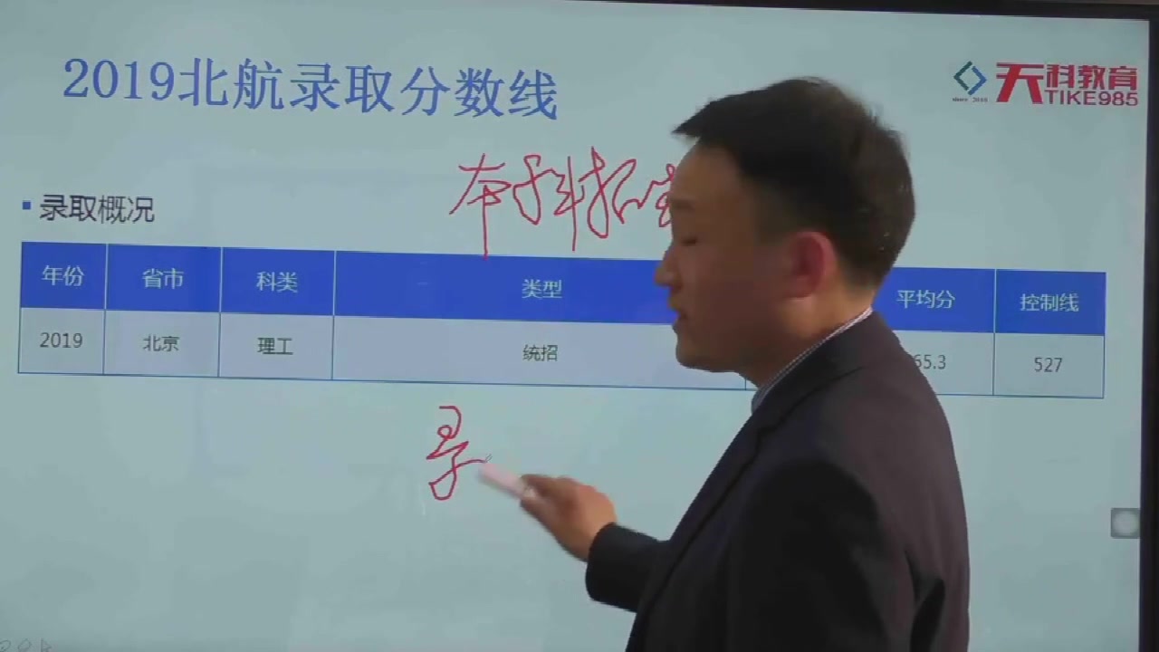 天科教育专家讲解北京航空航天大学强基计划介绍