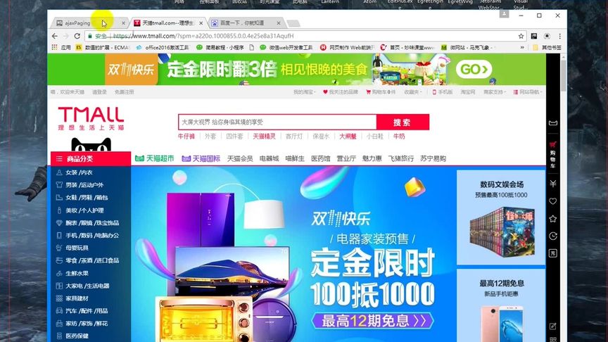 ajax分页缓存 Web前端专业教学