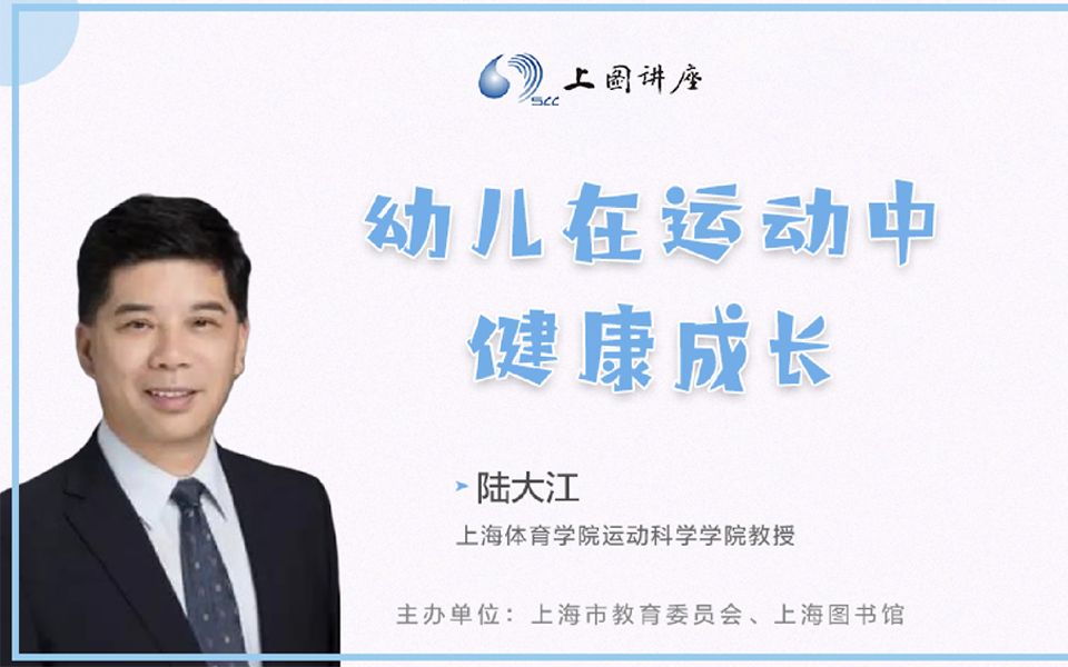 幼儿在运动中健康成长:陆大江教授揭示幼儿运动中的神奇密码|科学...