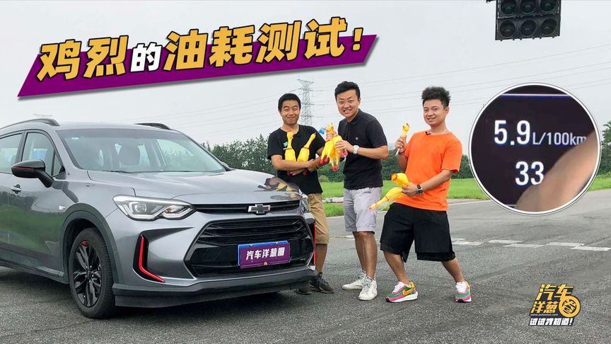 开空调、满载、开窗,到底会费多少油?48V轻混车型油耗测试!