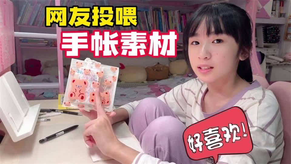 漩漩设计班级运动会班徽,介绍网友投喂的手帐素材,很喜欢