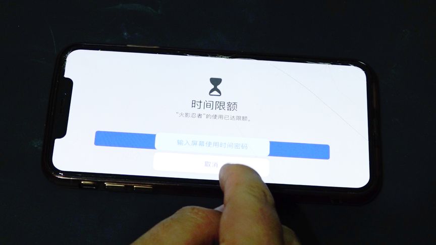 想要限制手机软件的使用时间,教你这么设置,别让孩子沉迷游戏了
