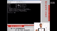 兄弟连新版Linux视频教程 9.2.1 文件系统管理-文件系统常用命令-df、...