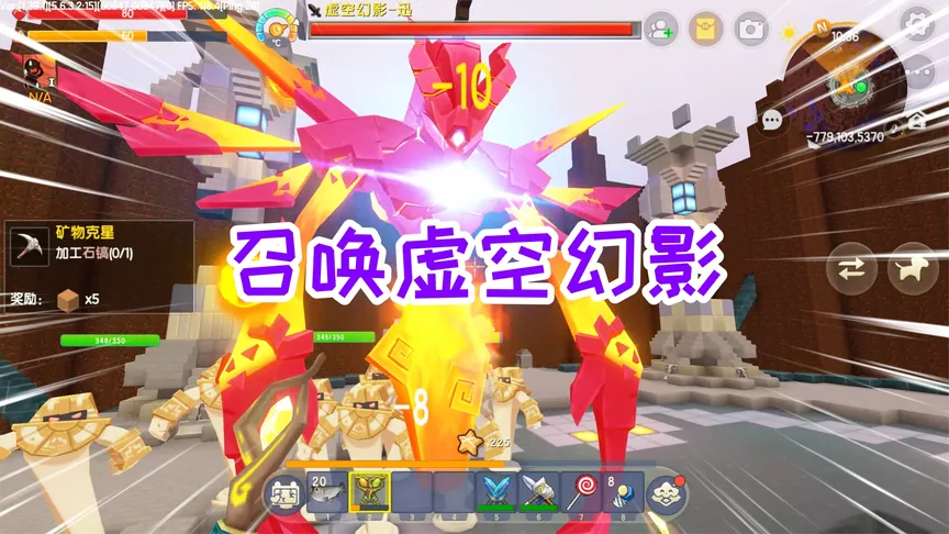 迷你世界魔环生存20:采摘神圣果实,集齐三大圣物,召唤虚空怪