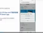 惠普519微信打印教程