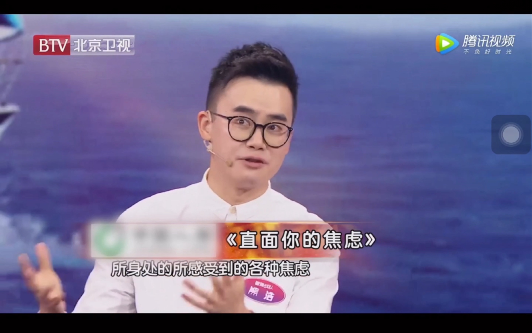 《我是演说家—直面你的焦虑》“焦虑,我再不畏惧”熊浩