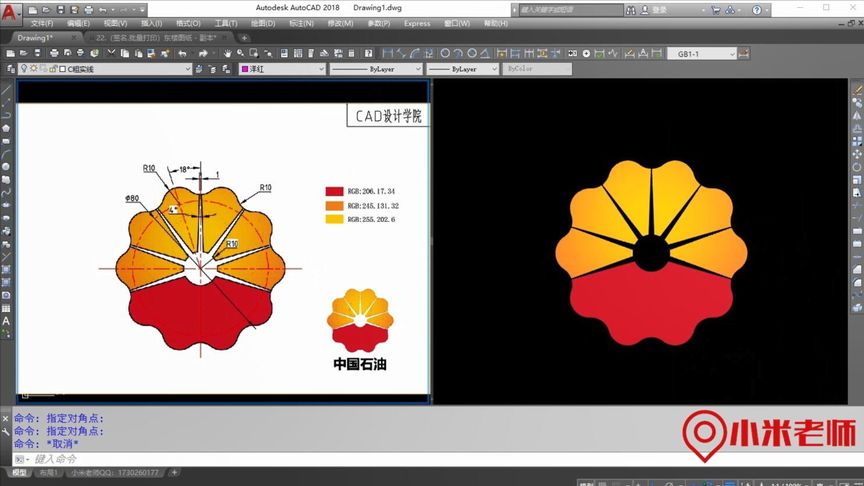 用CAD绘制公司商标-LOGO的技法,一学就会,快速提升CAD画图效率