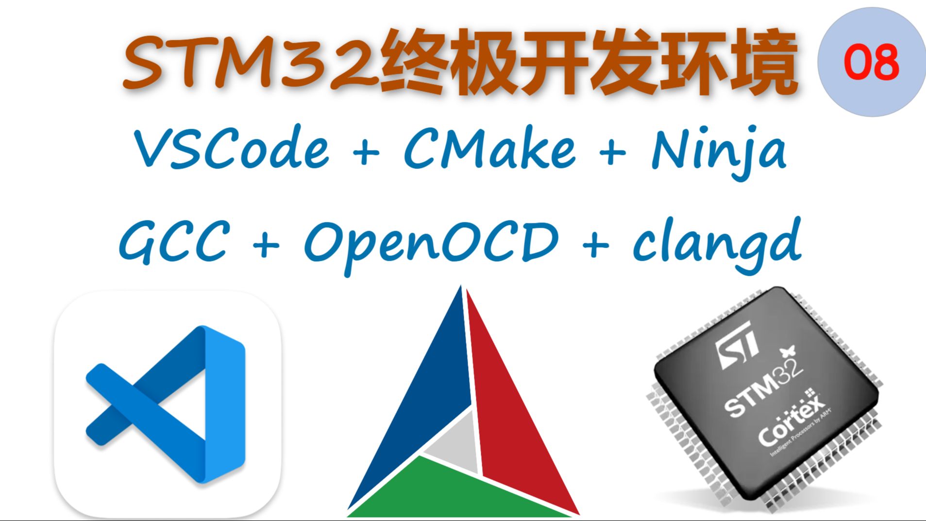 【STM32终极开发环境搭建教程08】STM32工程结构与文件详解03
