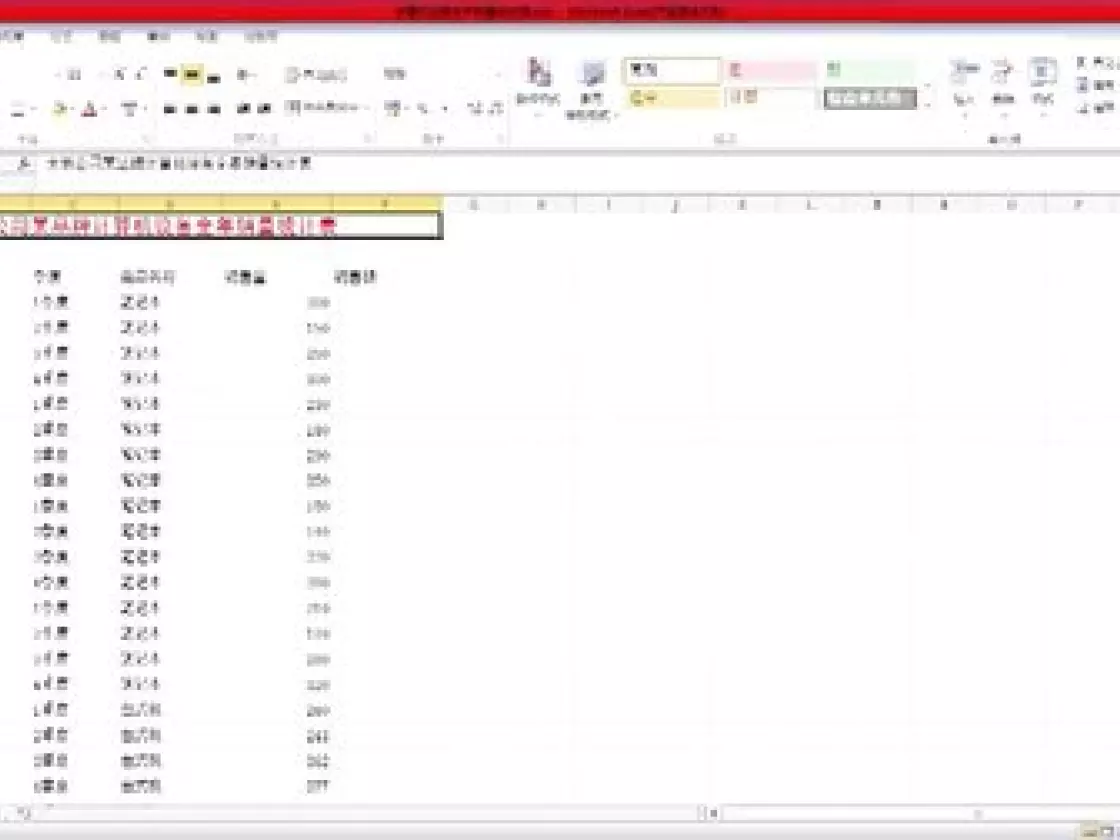 ...Excel操作题知识点精讲(格式设置、定义名称、vlookup、数据透视表...