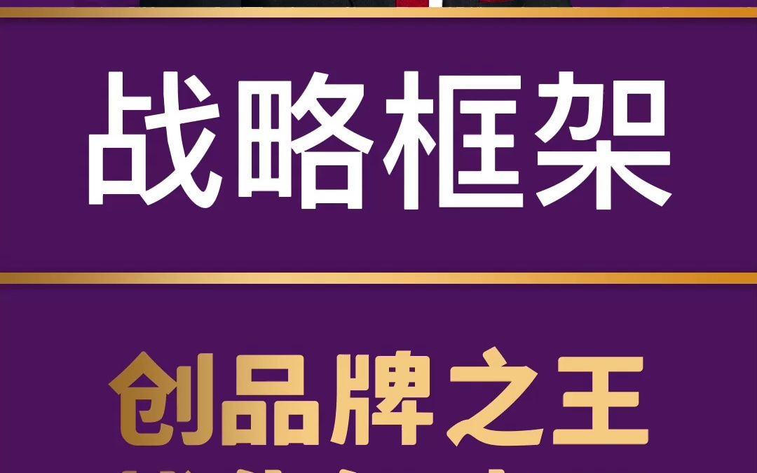 词语战略以战略核心词帮助品牌获得优势地位