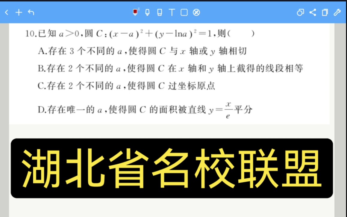 构造函数+数形结合+分类讨论,小小圆的多选题真不简单!——2023届...