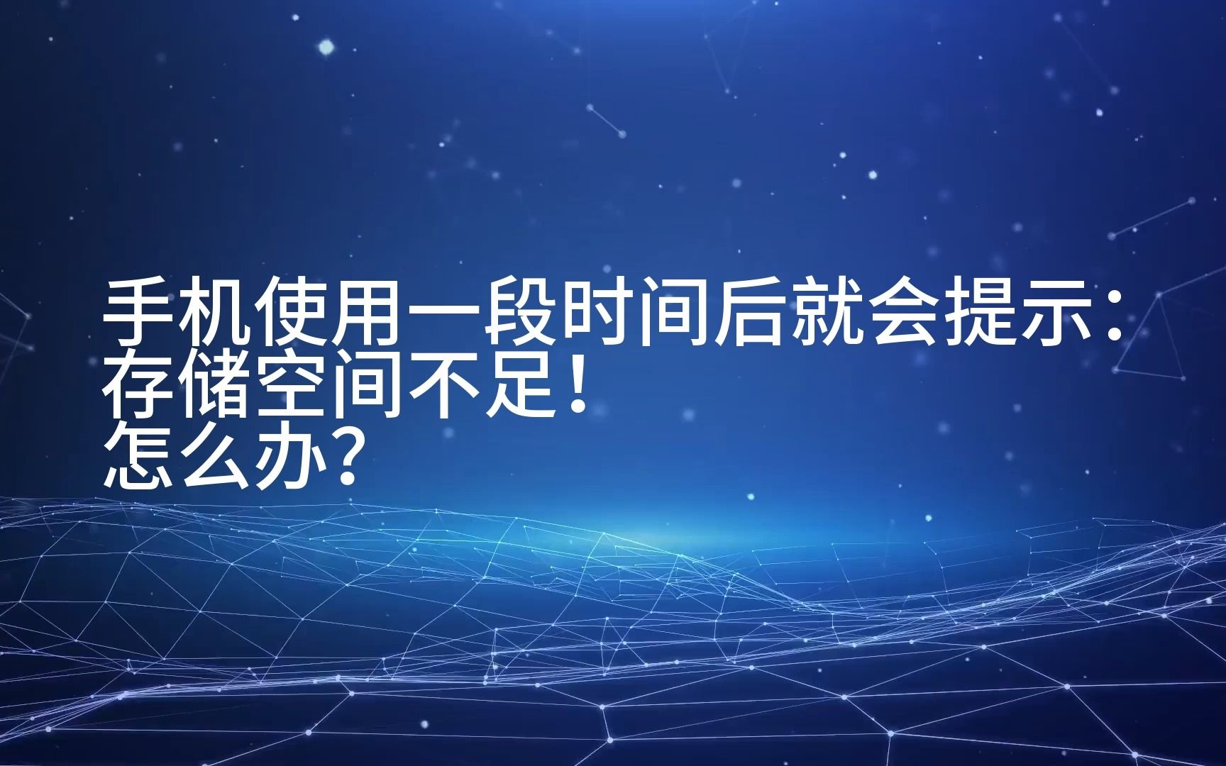 教你在华为鸿蒙系统上,将应用改安装到外存储卡或停用
