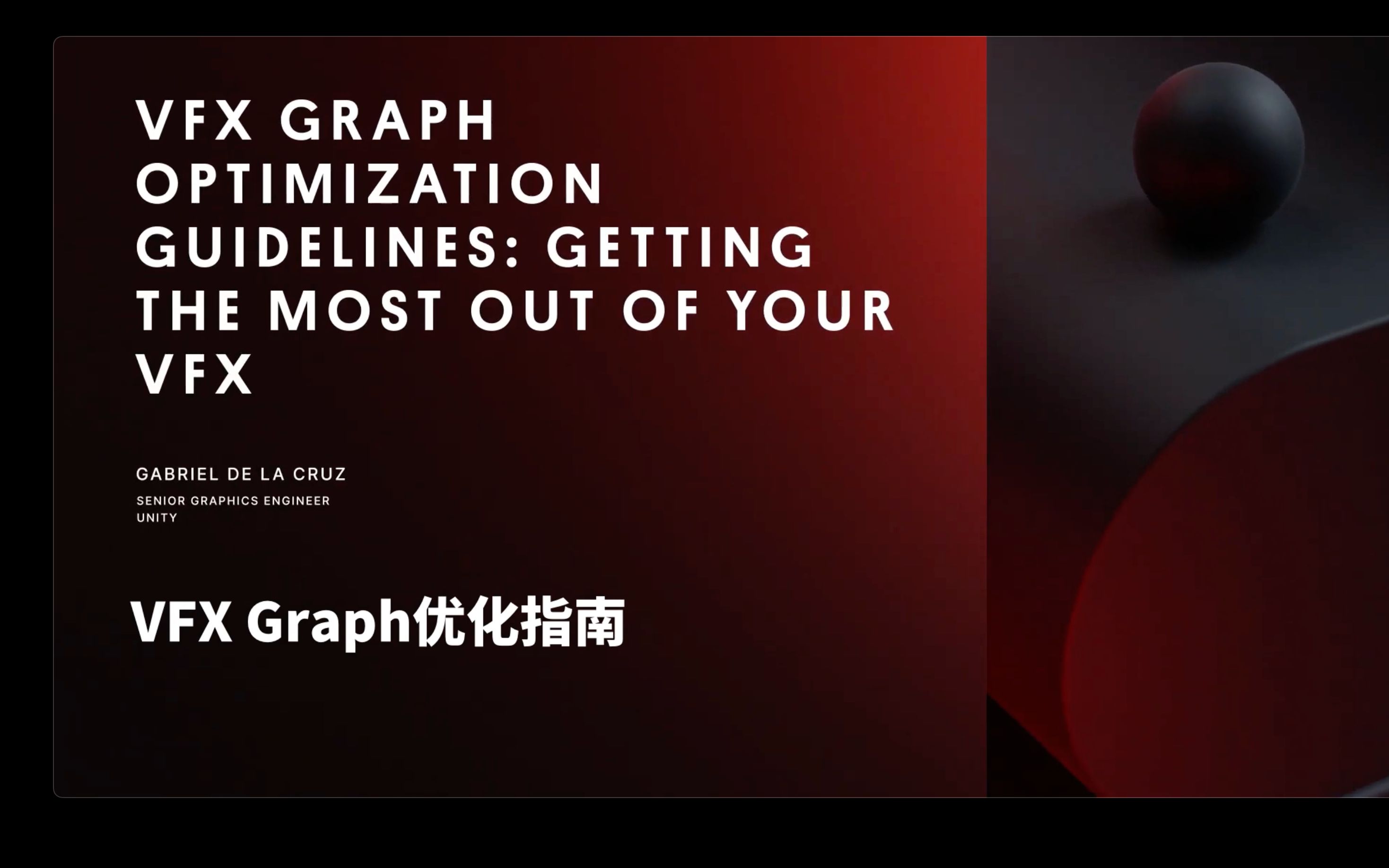 VFX Graph 优化指南 | Unity GDC 2023