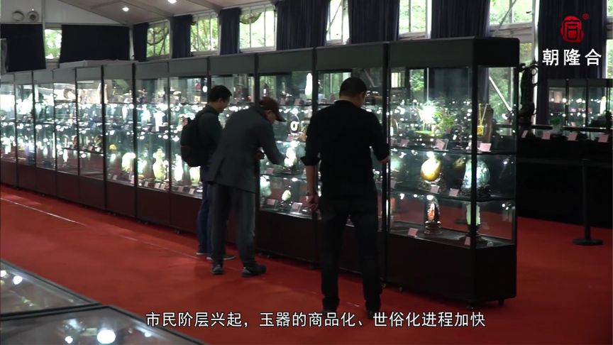 《老王说玉 II》和田玉发展史概述