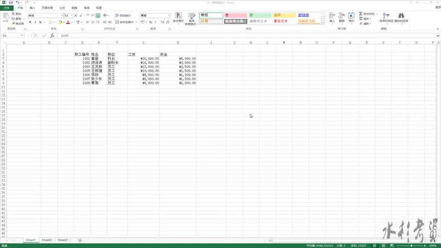 2-8插入删除及合并拆分单元格