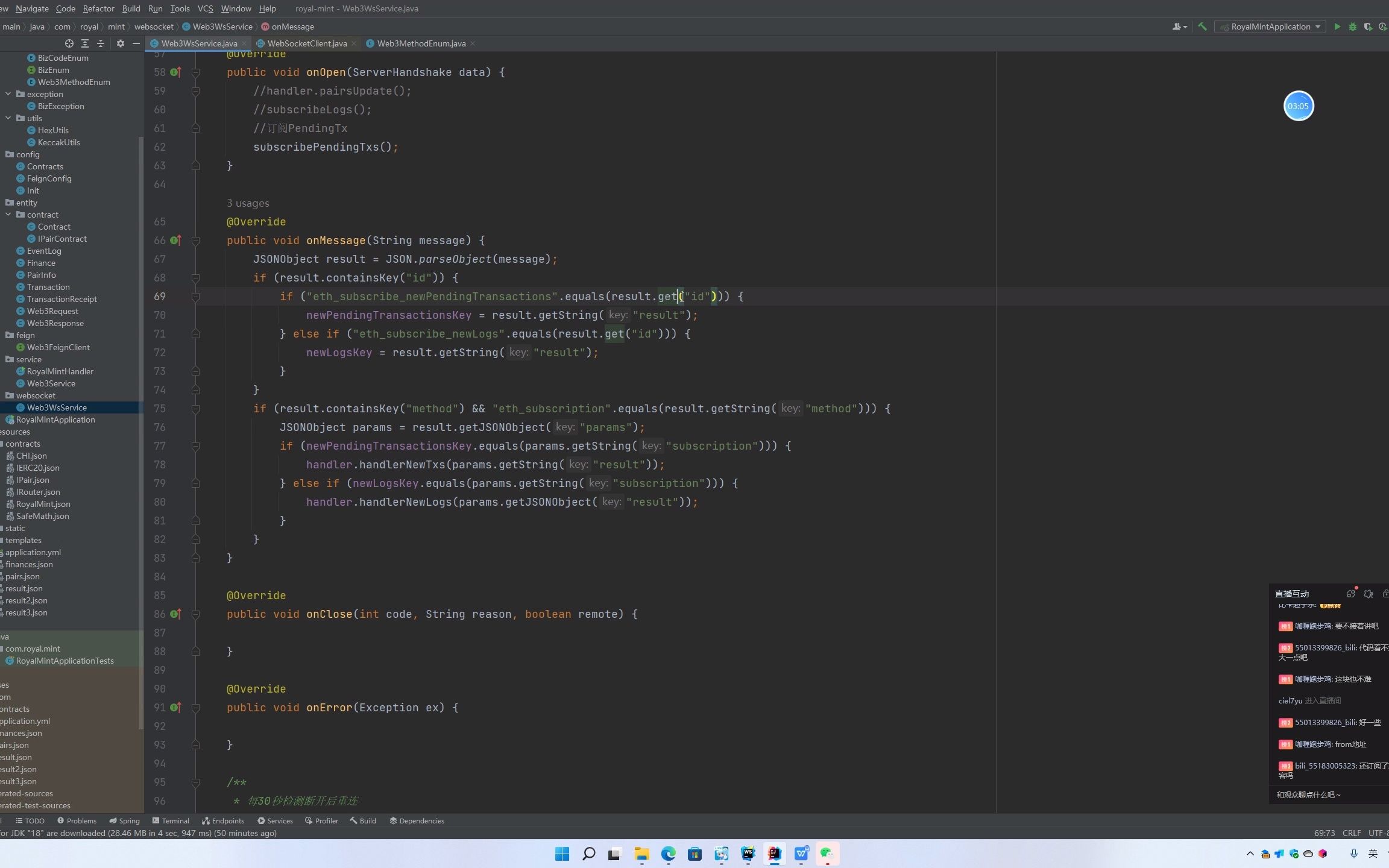 Dex套利系列-循环套利-第五课(链下代码讲解)