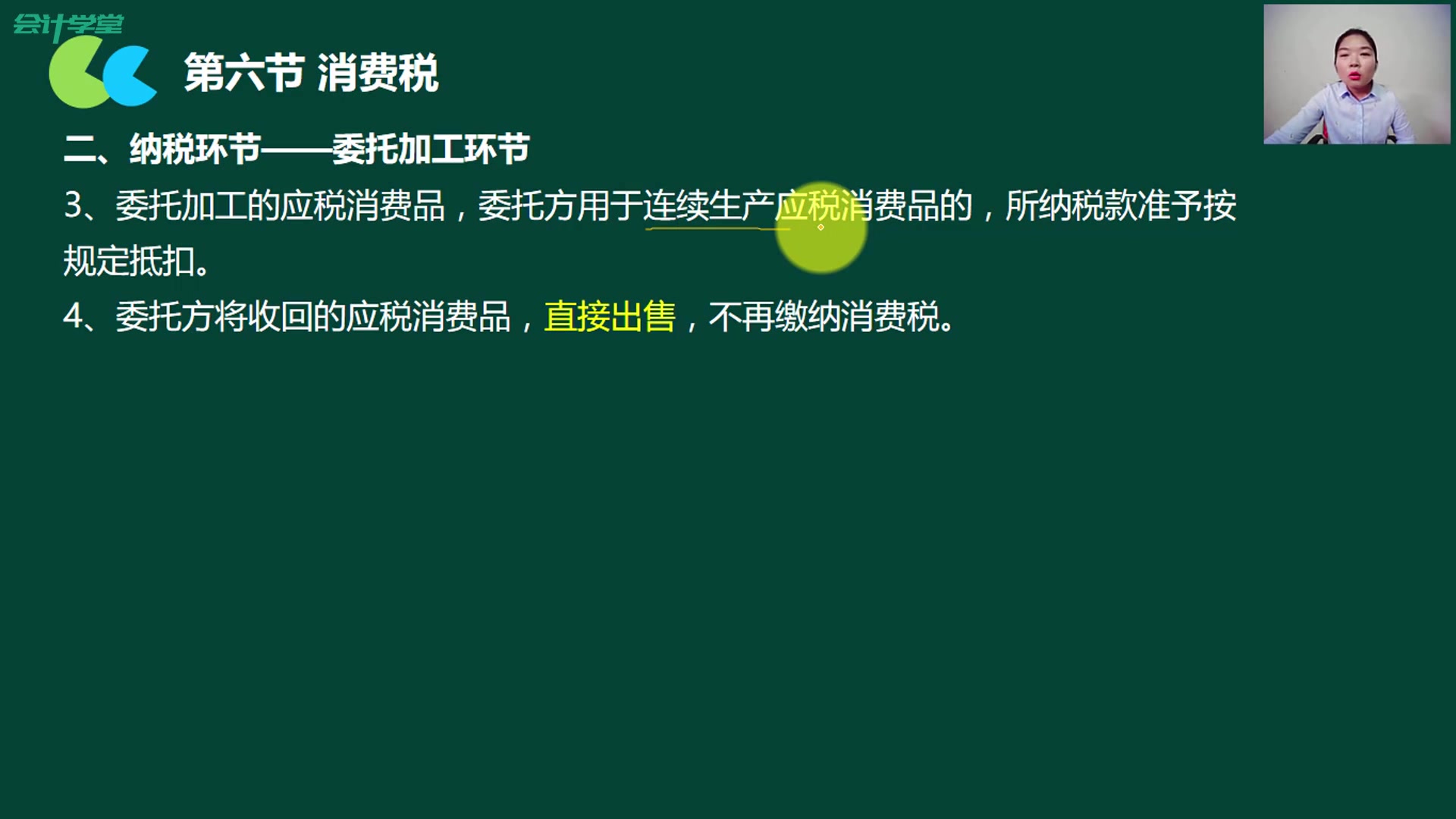烟草消费税_什么是消费税_消费税的税务筹划