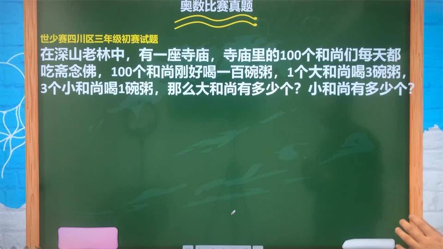 小学奥数比赛真题,只学过数学的人看不懂,考考的你的智力如何
