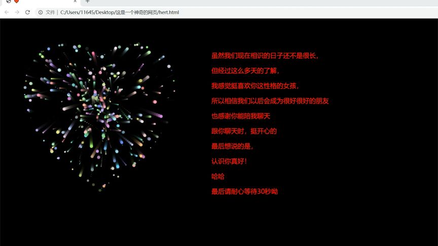 谁说程序员不浪漫,给女友写了个表白程序,感动哭了!