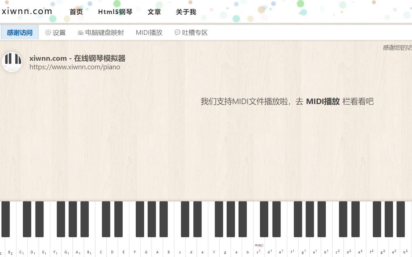 电脑键盘网页翻奏八爷的《打上花火》